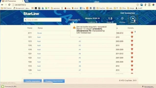 [StarLine] Прошивка модуля StarLine CAN Телематика - Смотреть онлайн в ...