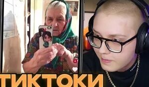 Drake Rofls / Дрейк Смотрит Тиктоки #93 — Видео от VK Tube - Смотреть ...