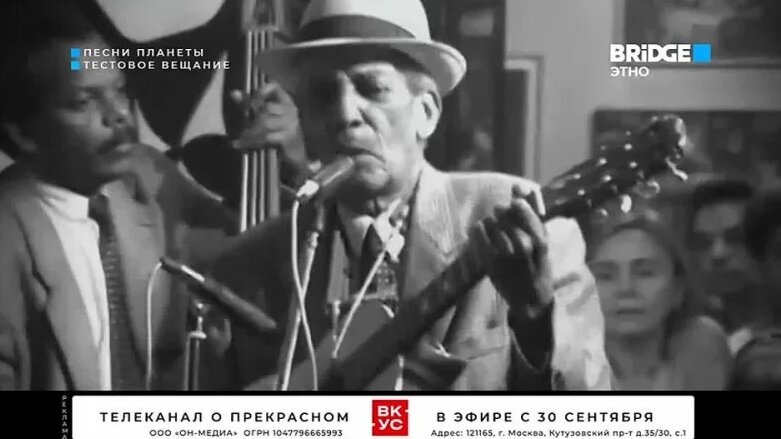 Compay Segundo - Guajira Guantanamera (Bridge Этно) Современная ...