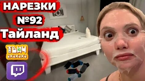 LupLupka нарезки №92 Твич Нарезки - Смотреть онлайн в поиске Яндекса по ...