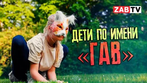 Изучаем квадробинг | ZAB.TV | Дзен - Смотреть онлайн в поиске Яндекса ...