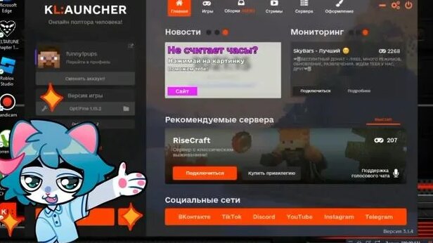 Как поставить скин в Klauncher?|Klauncher Minecraft launcher - Смотреть онлайн в поиске Яндекса ...