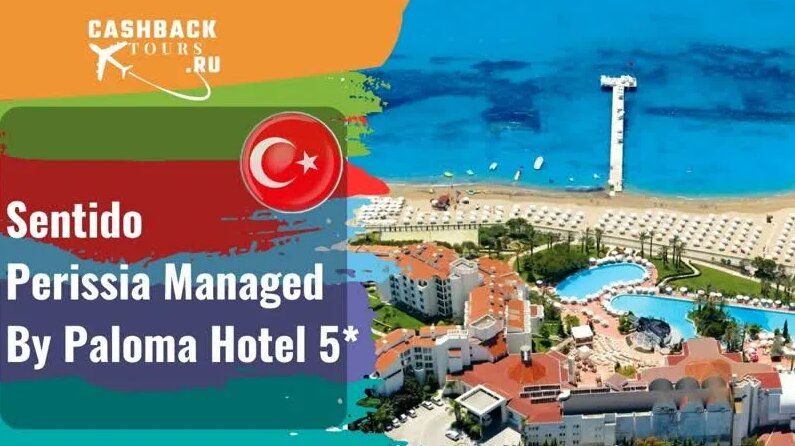 Sentido Perissia Managed By Paloma Hotel 5*_Турция. Цена в описании ...