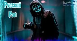 NEW Russian RAP Music 2025 Русский Хип Хоп 2025 Пацанские Треки 2025 ...
