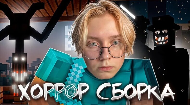 Drake Rofls / Дрейк Играет В Новую Хоррор Сборку В Майнкрафт #2 — Видео ...