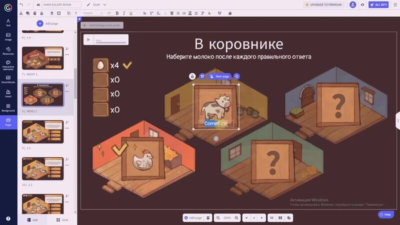 Как создать дидактическую игру на основе шаблона Farm Escape Room ...