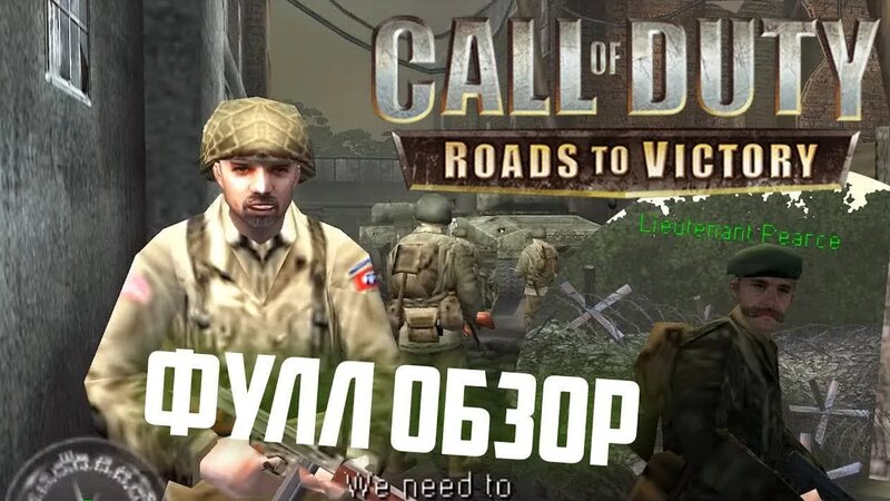 [Call of Duty: Roads to Victory] Обзор колды на PSP — Видео от ...