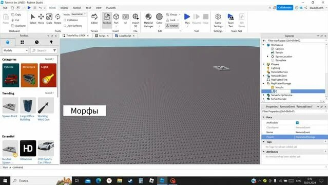 Как сделать Morph Gui(тутор по Roblox Studio) - Смотреть онлайн в ...