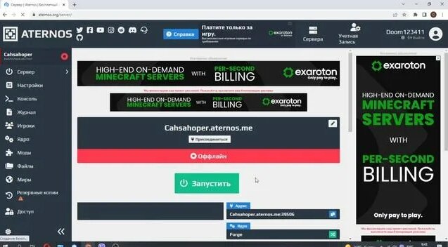 Как исправить ошибку io.netty.channel.abstractchannel ...