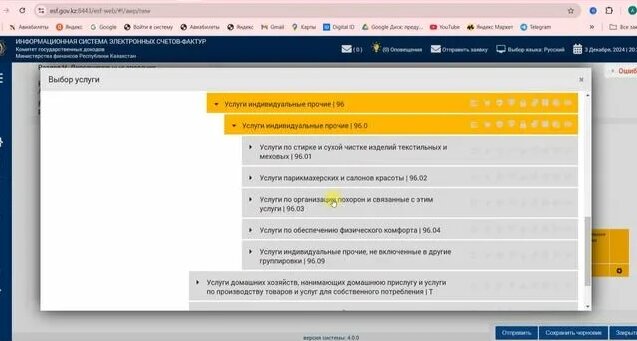 esf.gov.kz сайтында ЭАВР (электронный акт выполненных рабо - Смотреть ...