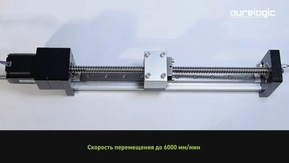 Модуль линейного перемещения PLLM-71 - Смотреть онлайн в поиске Яндекса ...