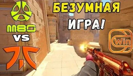 Самый Долгий ПРО-МАТЧ В КС2! fnatic vs M80 - Хайлайты - ESL Pro League ...