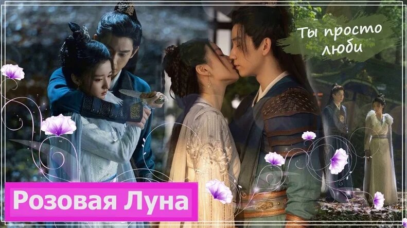 Клип на дораму Баллада о нефритовой кости | The longest promise (Bai Xuelu & Qing Gang) - Ты ...