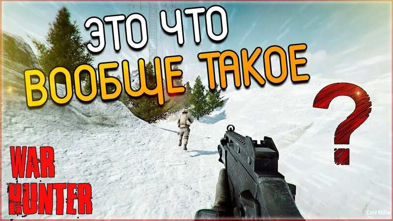 War Hunter ЭТО ЧТО Вообще Такое!!!!! (Краткий обзор) - Смотреть онлайн ...