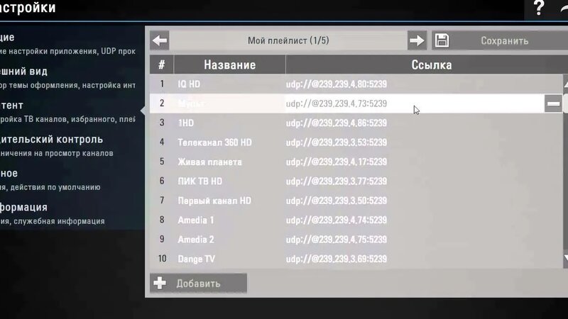 Review of SS IPTV. Russian voice, English subs