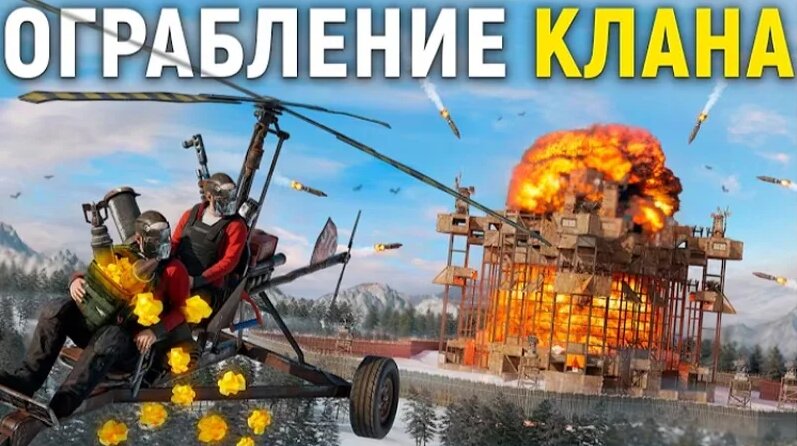 раст Великое Ограбление! Украли 100.000 СЕРЫ в Онлайне! Уничтожили КЛАН в RUST Раст @Screshasio ...