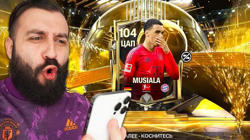 Поймал 104+ игроков и Прокачал Состав в FIFA Mobile! — Видео от Эвонеон ...