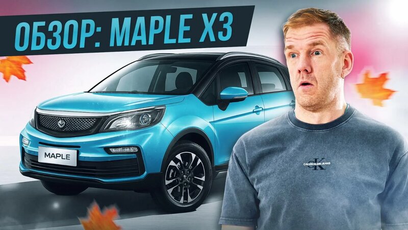 Всё, что нужно знать о Mapple X3 Pro – тест и впечатления - Смотреть ...