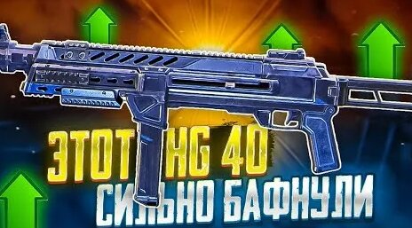 Hg 40 уничтожает меты в call of duty mobile | лучшая сборка hg 40 call ...