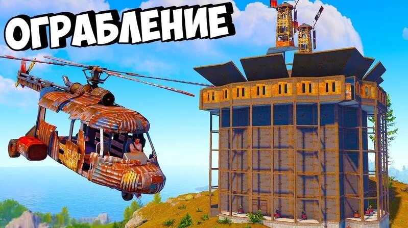 [sHuMa] Ограбили КЛАН на 500 Ракет в Онлайне! НАС Забанили за эту Ловушку в РАСТ_RUST – Video od ...