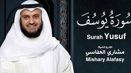سورة يوسف | من روائع القارئ: مشاري بن راشد العفاسي - Yandex Video ...