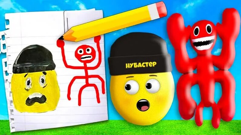 Рисунки Оживают в Роблокс ! Doodle Transform Roblox — Видео от Нубастер ...