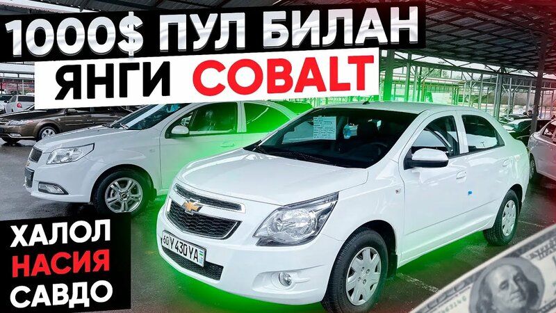 Cobalt Kobilt Narxlari 13 may 2024 yil Andijon moshina bozor Кобалт ...