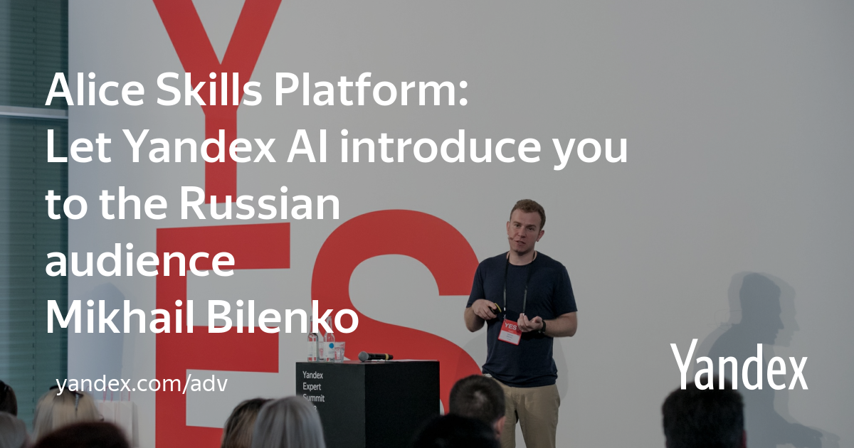 Alice Skills Platform: Let Yandex AI introduce you to the Russian ...