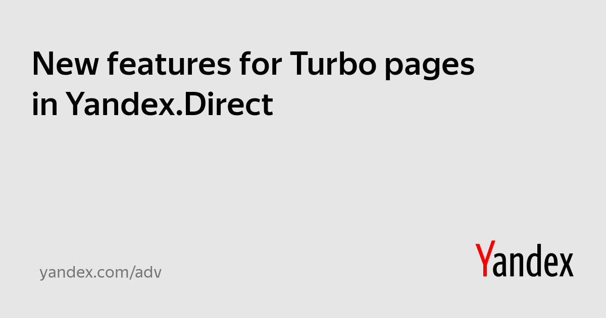 New features for Turbo pages in Yandex.Direct — News — Yandex advertising technology ...