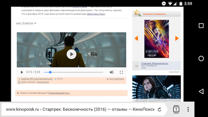 Полноэкранное видео в Яндекс.Браузере для Android — Новости Яндекс.Браузера