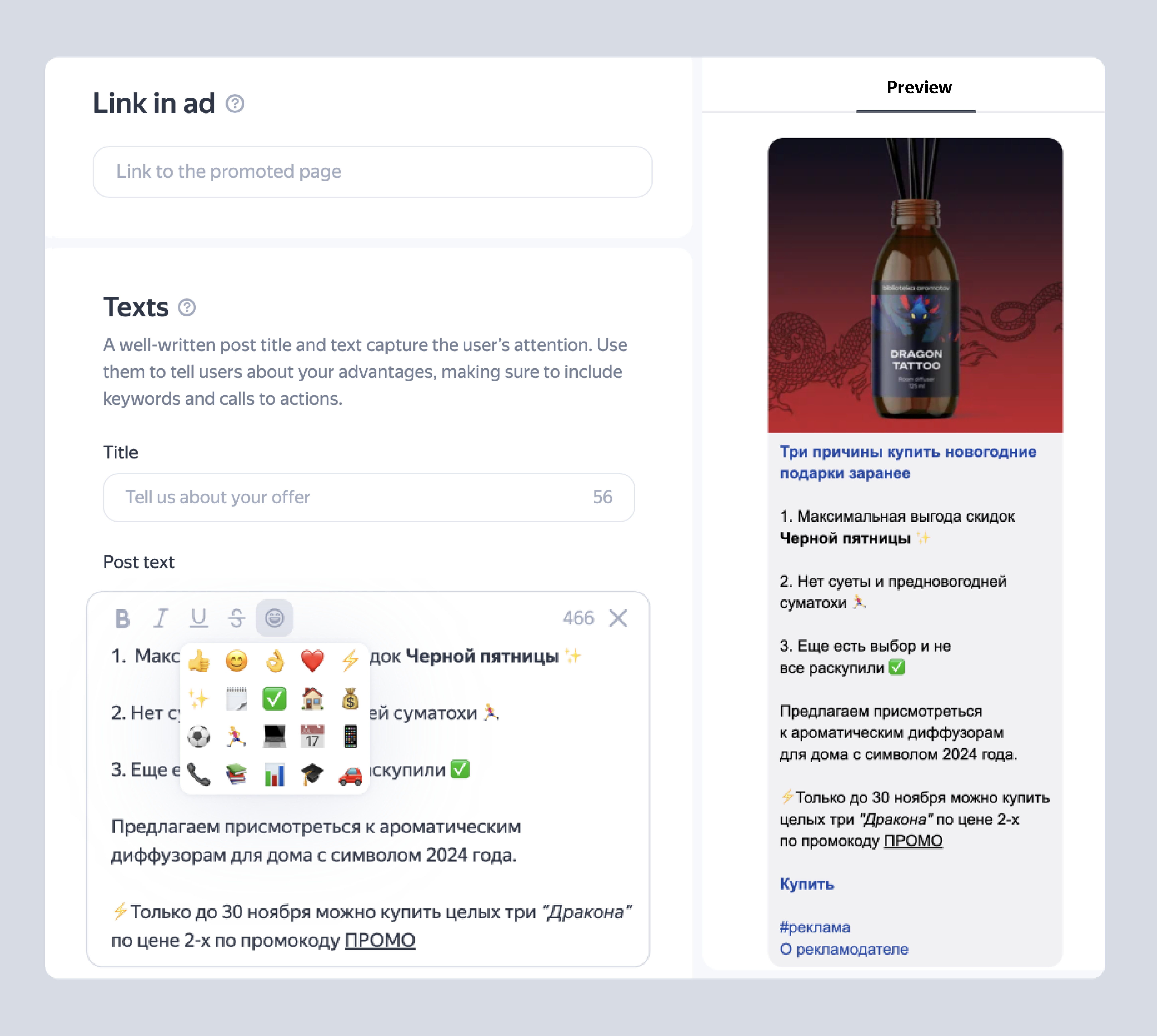 Telegram ad updates: Adding emojis to ad posts and launching ads via ...