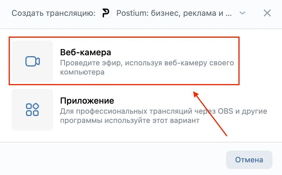 «ВКонтакте разрешит запускать трансляции с компьютера без стороннего ПО ...