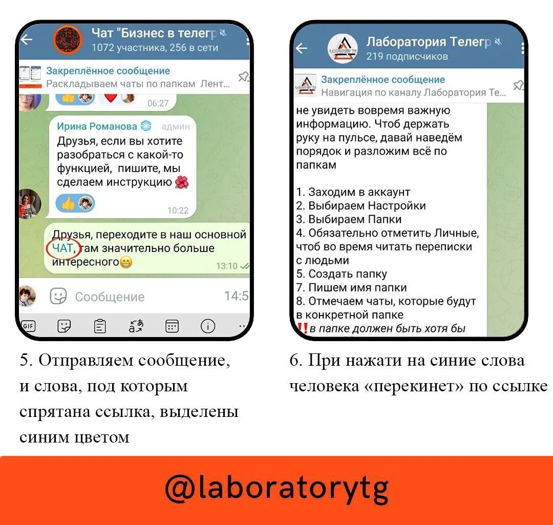 «КАК в Телеграм постах СПРЯТАТЬ ССЫЛКУ В ТЕКСТ — Яндекс Кью