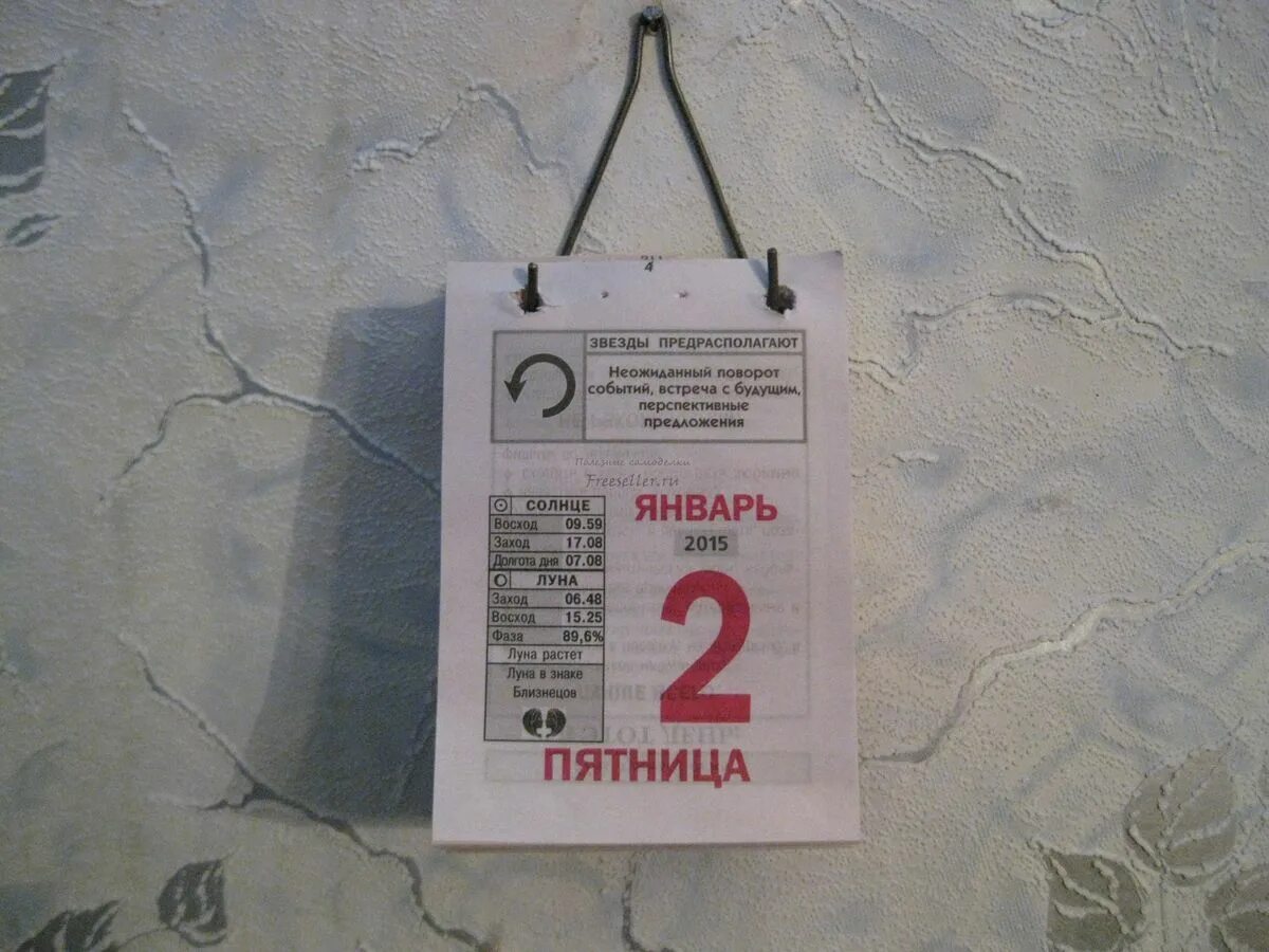 Календарь 2024 сделать своими руками