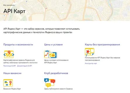 yandex maps api price: Yandex Görsel'de 1 bin görsel bulundu