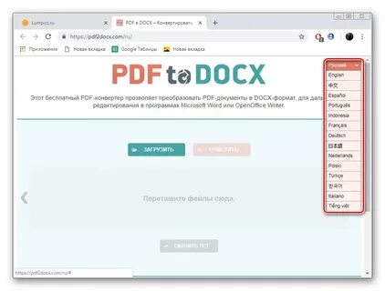 convert pdf +into +docx: Yandex Görsel'de 1 bin görsel bulundu