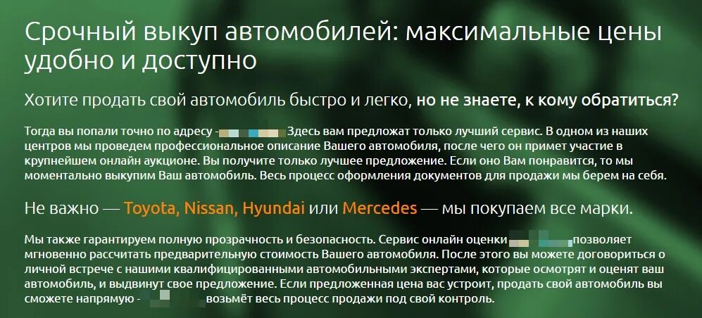 Популярные рекламные тексты