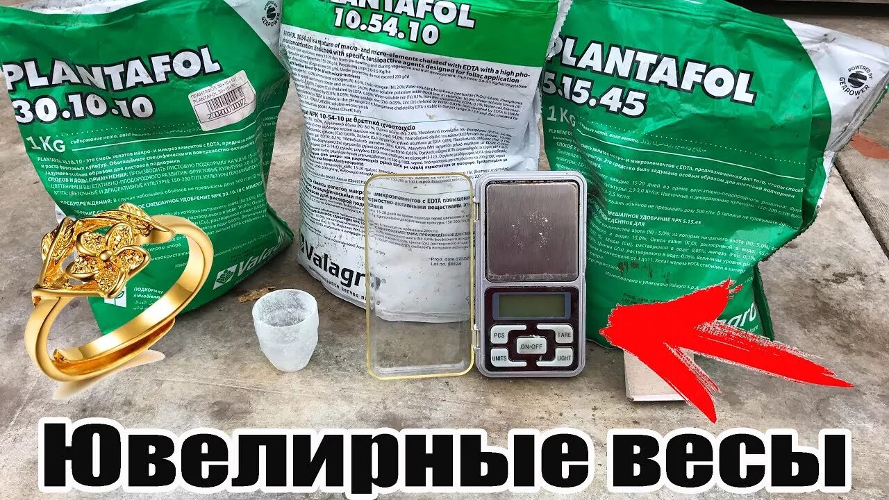 Плантафол в столовой ложке – Telegraph