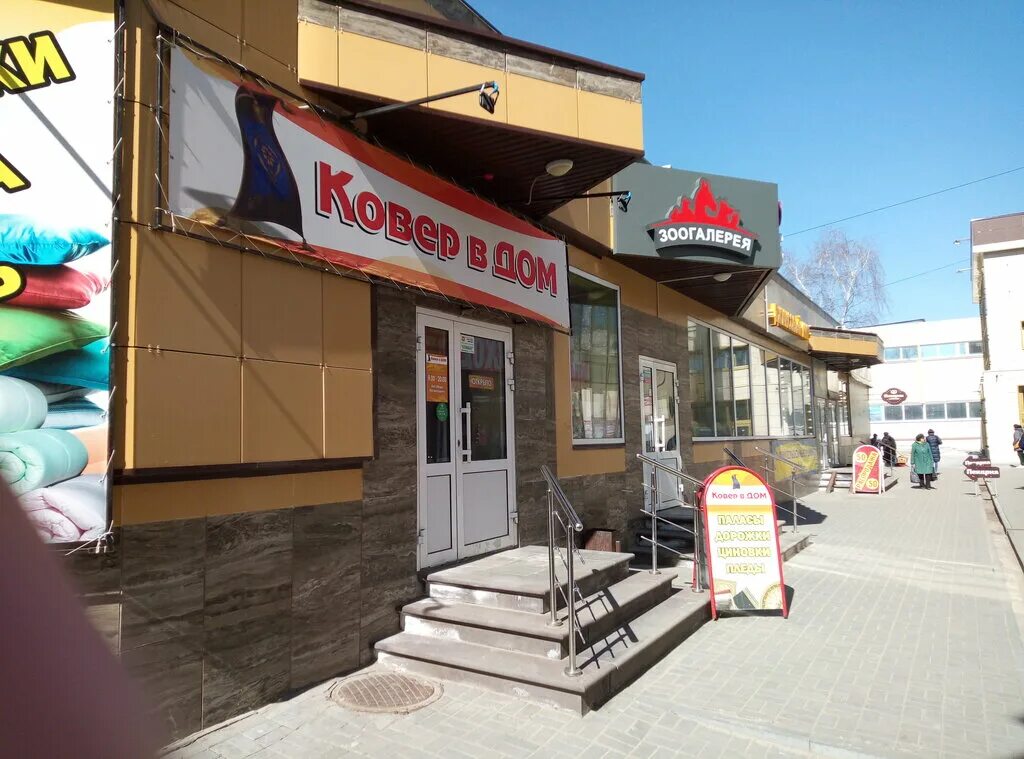Дзержинск ковров – Telegraph