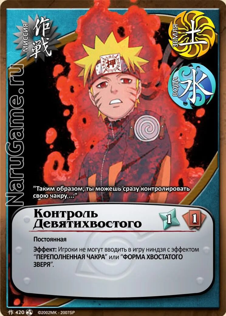 Naruto cards