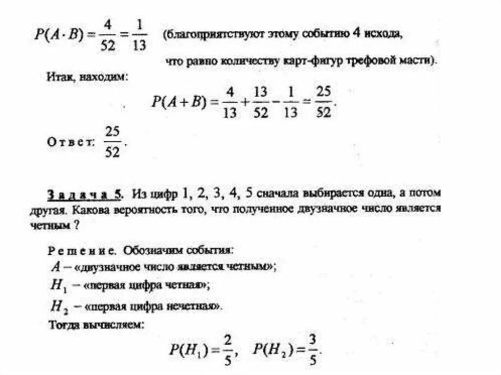 Гдз теория вероятностей и статистика 7 9