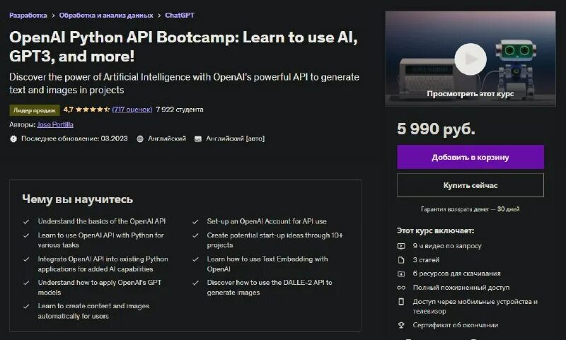 Gpt api python — коллекция фото и изображений по теме | ДзенРус