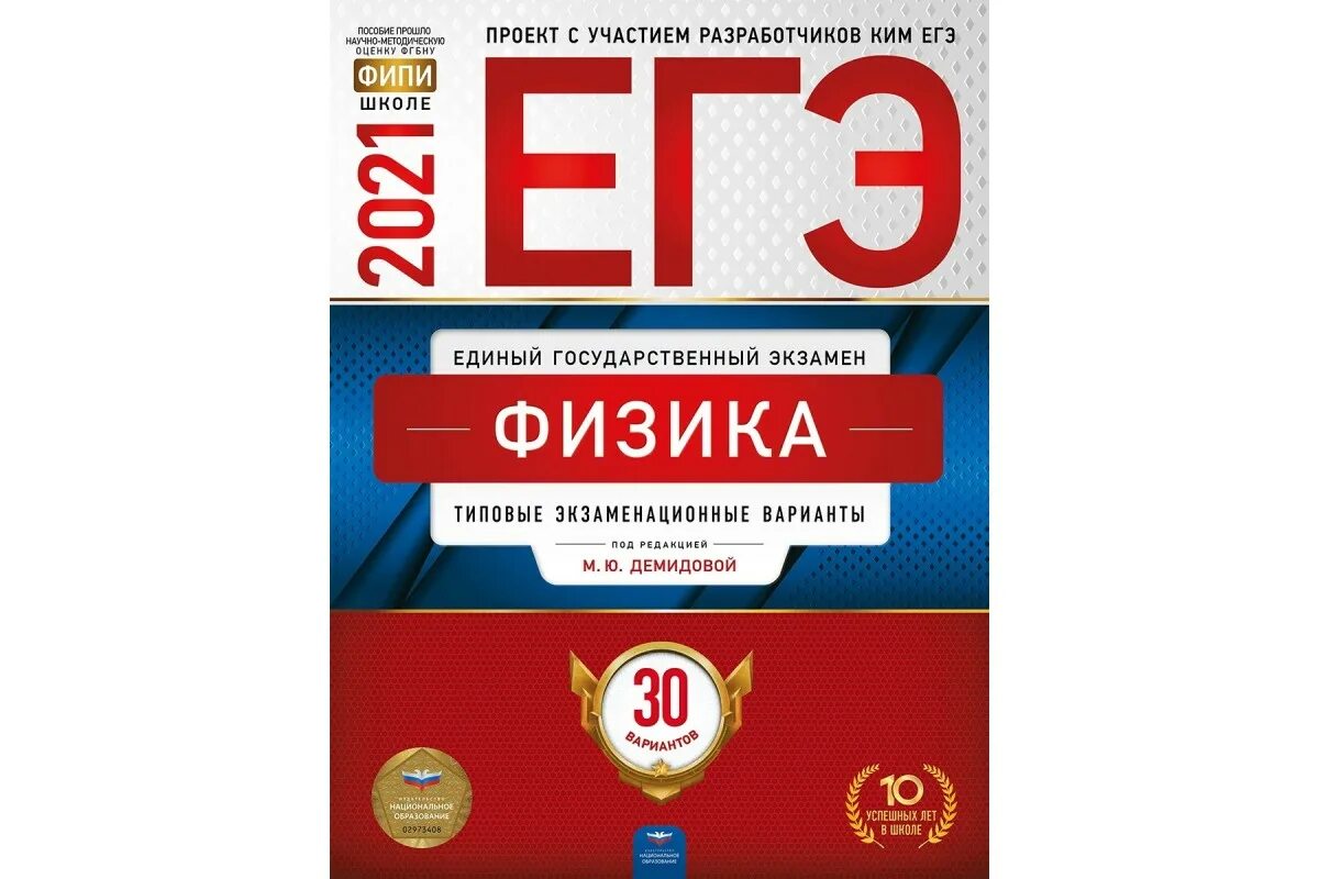 Сборник фипи физика 2024