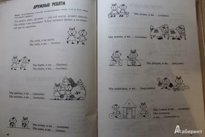 Грамматика логопед