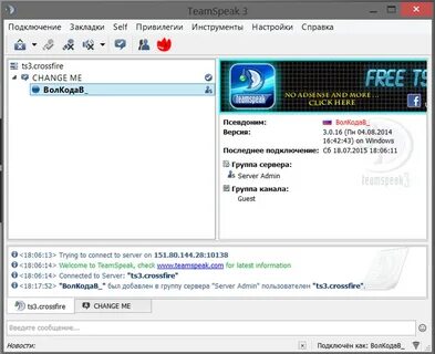 download teamspeak 3: Yandex Görsel'de 1 bin görsel bulundu