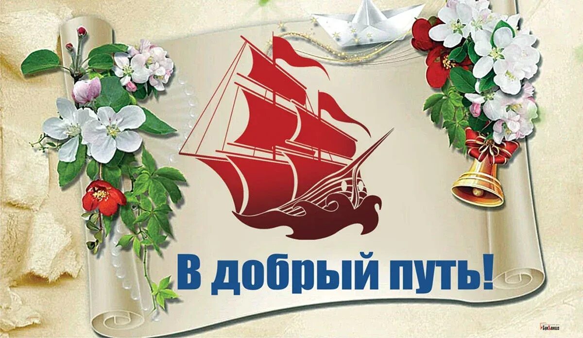 Картинки на выпускной 11 класс – Telegraph