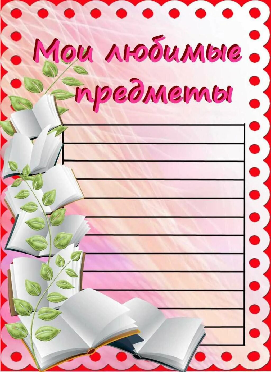 Портфолио шаблон картинки