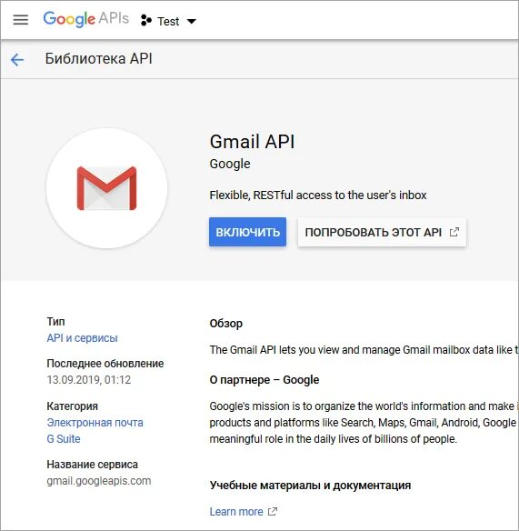 Gmail api — коллекция фото и изображений по теме | ДзенРус