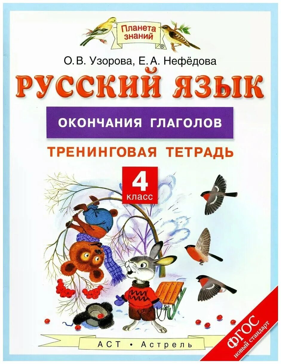 Русский нефедова 4 – Telegraph
