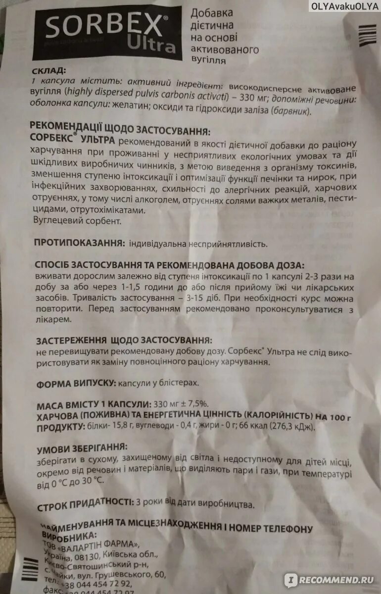 Пероксам ультра инструкция